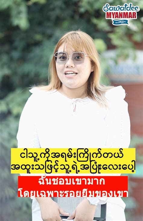 အရမ်းကြိုက်တယ်ကို ထိုင်းလို ဘယ်လိုပြောလဲ အရမ်းကြိုက်တယ်ကို ထိုင်းလို ဘယ်လိုပြောလဲ သင်ကြားသူ
