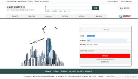 基于springboot大学校园失物招领网站系统设计与实现毕业设计作品和开题报告基于spring Mvc的校园失物招领系统的设计与实现答辩
