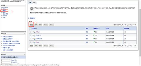 weblogic 新建服务节点、启动并安装应用 weblogic状态为新建 csdn博客