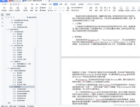 基于javaweb的影视评论网站设计与实现 毕业论文 项目源码及数据库文件 ouyangxiaobai123的博客 csdn博客