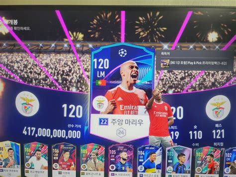 Fc 온라인 인벤 플레이앤픽 프리미엄 보상 Fc 온라인 인벤 득템 강화 자랑 게시판