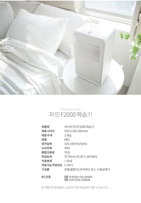 보아르 파인F 미니 제습기 원룸형 원룸용 소형 결로 화장실 습기제거 감도 깊은 취향 셀렉트샵 CM