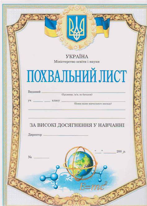 Список випускників школи які нагороджені похвальними листами та одержали свідоцтва про базову
