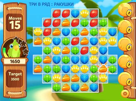 ТРИ В РЯД РАКУШКИ — играть онлайн бесплатно