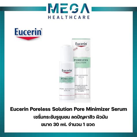 ฟิกเกอร์ Eucerin Poreless Solution Pore Minimizer Serum 30ml ยูเซอริน เซรั่มกระชับรูขุมขน ลดปัญ