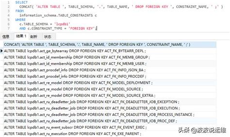 详解MySQL数据库删除所有表的外键约束禁用外键约束相关脚本 mysql删除表的外键约束代码