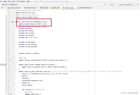 2021 09 24 android：adb shell service和 dumpsys 获取服务 dumpsys service csdn博客