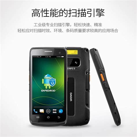 Urovo优博讯i6310安卓数据采集器 Pda手持数据终端 产品关键词优博讯i6310售后优博讯631优博讯手持pdaurovo优博讯i6310破解优博讯urovoi6310