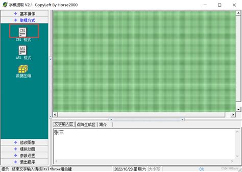 【stm32的iic和spi协议及其实例】spi协议例程stm32 Csdn博客