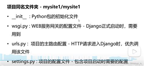 Python Django（二）—— 项目结构、配置简介、路由与视图函数django Python2项目 Csdn博客