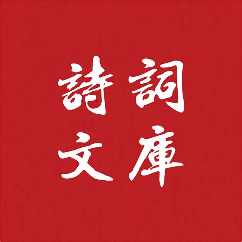 秋风萧瑟，洪波涌起。原文注释翻译赏析序 《步出夏门行 · 其二 · 观沧海》 汉 曹操 每日诗词 古诗文网