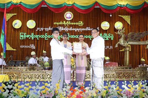 တနင်္သာရီတိုင်းဒေသကြီးဝန်ကြီးချုပ်ဦးမြတ်ကို ၂၀၂၄ ခုနှစ်၂၅ကြိမ်မြောက