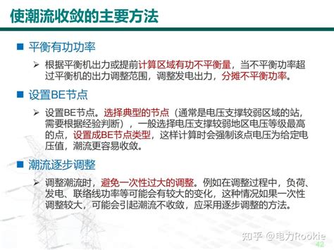 潮流计算 潮流程序介绍 知乎