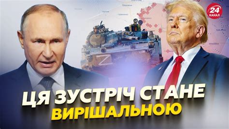 😲У Кремлі всі на ГОЛКАХ Зустріч з Трампом ПОСТАВИТЬ КРАПКУ в СВО Фіцо ВЛЯПАВСЯ в СКАНДАЛ у