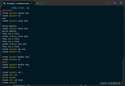操作系统课设——文件管理模拟系统cc语言模拟文件管理系统 Csdn博客
