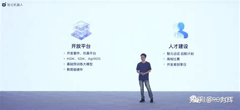 稚晖君的第一场发布会 知乎