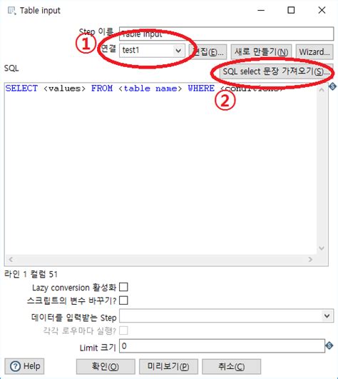 2 Pentaho Spoon 사용