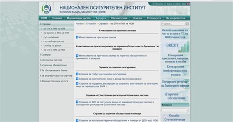 Изчисляваме пенсиите си и с електронния калкулатор на НОИ ОБЗОР Btv Новините