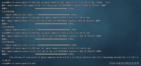 linux系统中安装mysql的详细图文步骤 mysql 脚本之家