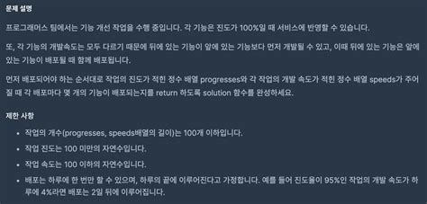 [python] 기능 개발
