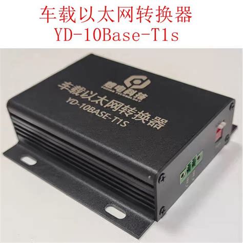 Lan8670 Usb评估板 10m兆车载以太网转换器yd 10base T1s转usb Yd 10base T1s【图片 价格 品牌 报价】 京东