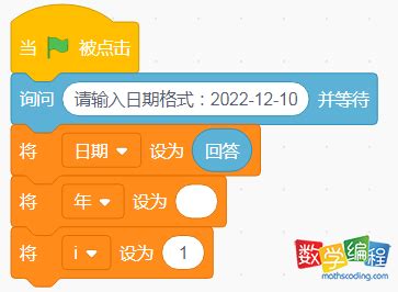 scratch判断平年和闰年编程输入年份判断是否是闰年 Scratch编程 scratch判断平年和闰年编程输入年份判断是否是闰年 Scratch编程