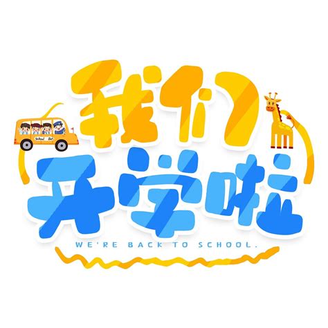 黄色视频标题 黄色视频标题素材下载 觅知网
