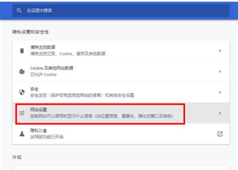 谷歌浏览器关闭自动打开pdf文件教程 系统屋