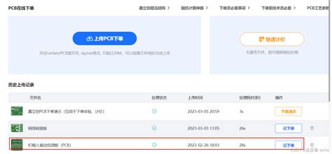 制作io检测板io输入检测电路 Csdn博客