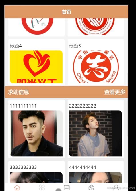 java基于微信小程序的应急求救信息发布系统毕设 文档 源码 部署 csdn博客