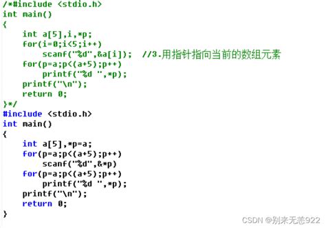 逆序数组的c语言实现与指针技巧解析 csdn博客