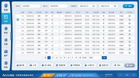 软件设备界面设计 表单