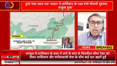 [video] Manish Rai On Linkedin Shared Views On Recent Escalation Of