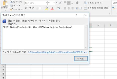 갑자기 Vba 오류가 납니다 Microsoft 커뮤니티 갑자기 Vba 오류가 납니다 Microsoft 커뮤니티