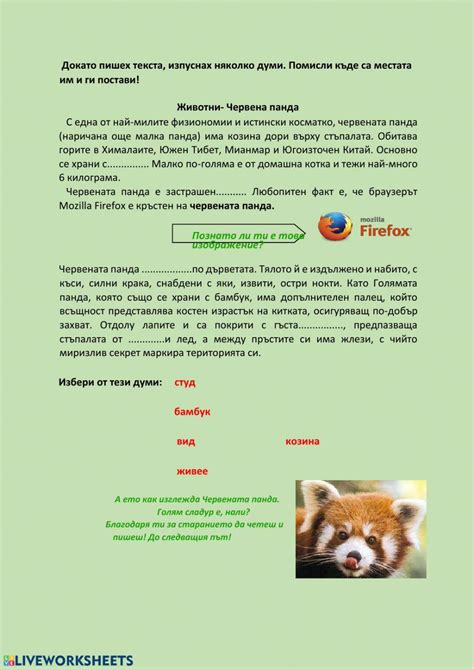 Работен лист Interactive Activity For Първи клас Live Worksheets