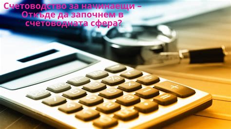 Трудов стаж Категории и как се изчислява Счетоводни Услуги