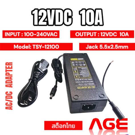 Acdc Adapter 12v 10a Jack 55x25 Mmtsy 12100 Agebkk จำหน่ายและนำเข้า Arduino Board Sensor