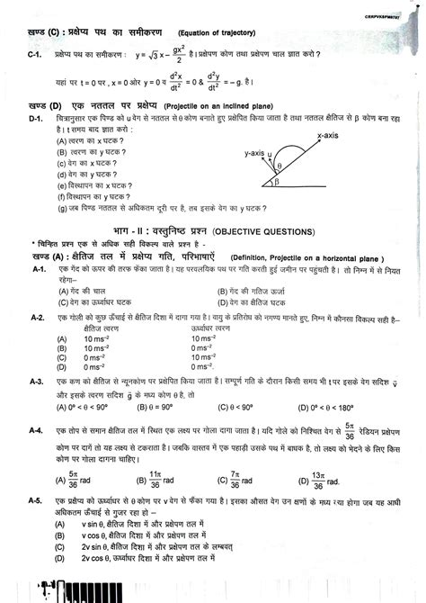 SOLUTION Iit Jee Physics Projectile Motion Question And Mqb Sheet Complete Pdf Studypool