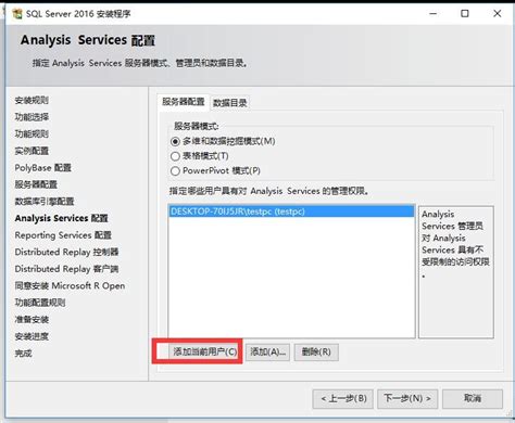 sqlserver 2016中文版下载和安装教程 中文版sql2016下载 csdn博客