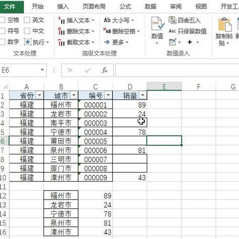 excel直接跳过隐藏行，粘贴数据到可见单元格 excel粘贴至可见单元格 csdn博客