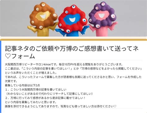 【大阪・関西万博】8月最新版！3日前先着予約完全攻略ガイド│裏ワザというほどではないけどちょっとした工夫や検索の仕方でアクセスがスムーズに！ 小顔＆骨盤矯正サロンkinoe