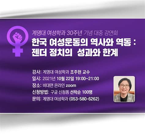 페미니즘 점 선 면 이번 강의는 한국 여성운동의