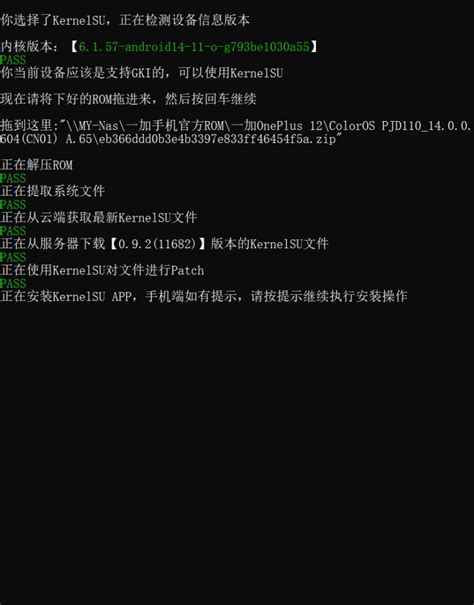 一加全能工具箱已支持一键刷入kernelsu 大侠阿木博客