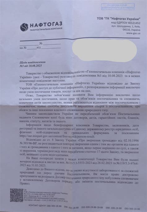 ТОВ ГК Нафтогаз закон не писан — Народный кооператив Украины