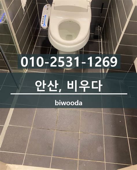 안산가정폐기물 상록구 거주지 쓰레기집청소 안산유품정리 수암동 이사폐기물 비우다 네이버 블로그