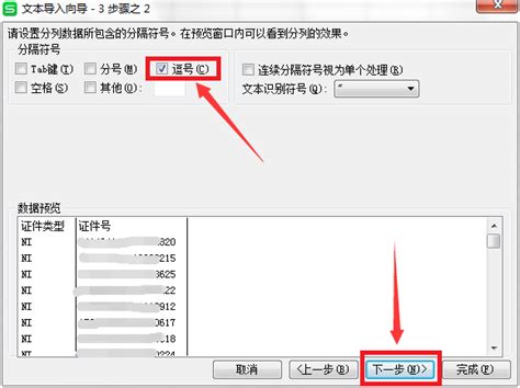 使用微软excelwps表格软件打开csv文件时看到有乱码 长数字变成科学计数法文本型数字前的0被自动消除了， 我该怎么办