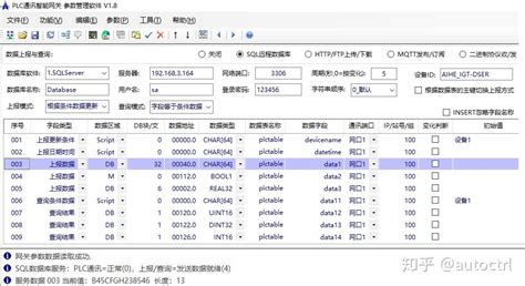 数据库网关 西门子plc与mysqlsqlserverpostgresqloracle双向通讯 知乎
