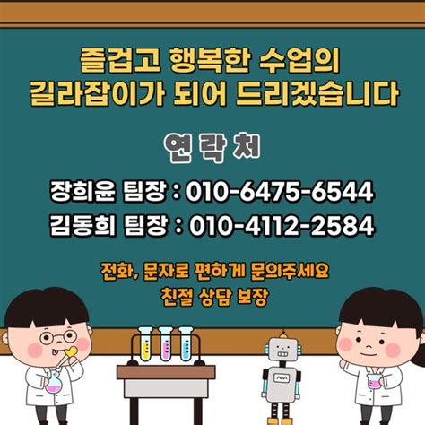 방과후 과학생명실험 사이언스데이