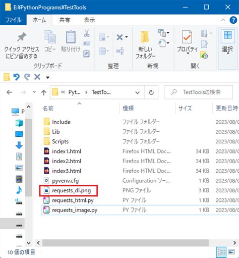 Python の Requests ライブラリを使った Web データの取得 MOT NOTE