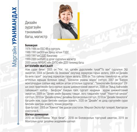 Дизайн Зураг Зүйн Тэнхим